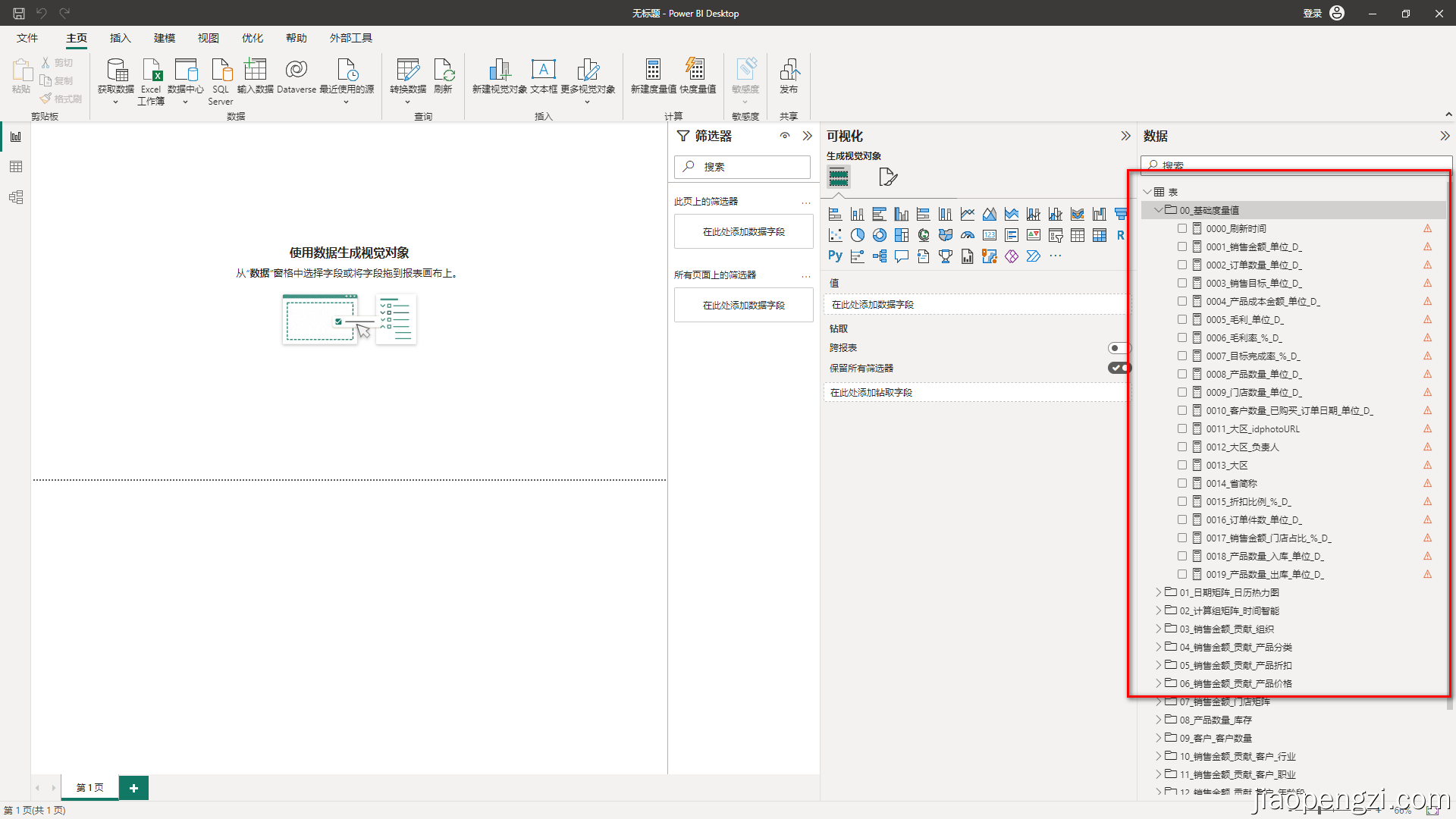 pbi-utils: Power BI 的一些实用工具